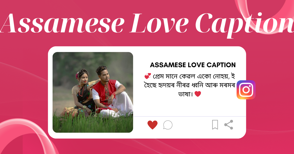 500+ Assamese Love Captions for Instagram & WhatsApp (2026)
